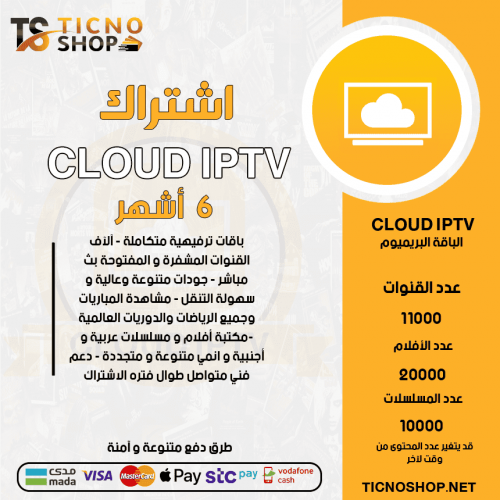 CLOUD IPTV - Subscription For 6 Months Premium Package - CLOUD IPTV